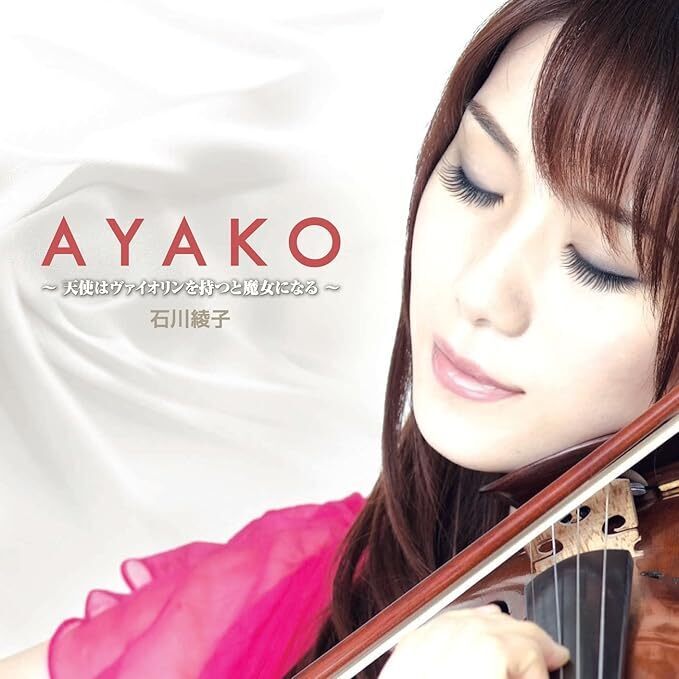 ソロアルバム「AYAKO」がAmazon.co.jpにて購入可能になりました | 石川綾子 Ayako Ishikawa Official Website