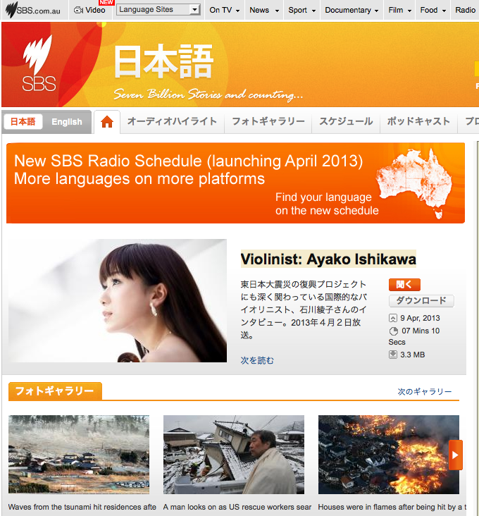 ラジオインタビューがWebにアップされました！ | 石川綾子 Ayako Ishikawa Official Website