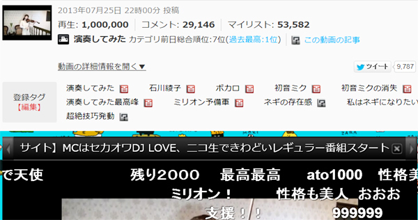 「初音ミクの消失」100万再生ありがとうございます！ | 石川綾子 Ayako Ishikawa Official Website