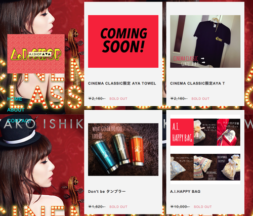 【A.I.SHOP】超レアアイテム出ました！＆ 新商品情報！！ | 石川綾子 Ayako Ishikawa Official Website