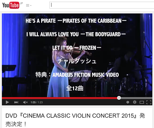 4.29発売コンサートDVDのPR動画をYouTubeに公開！ | 石川綾子 Ayako Ishikawa Official Website