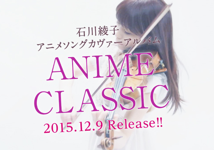 石川綾子メジャーデビューついに決定！ | 石川綾子 Ayako Ishikawa Official Website