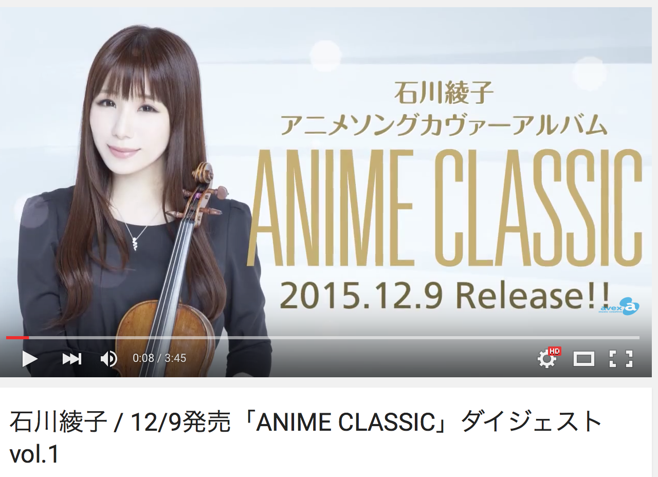 New ALBUM『ANIME CLASSIC』ダイジェストvol.1 映像解禁！ | 石川綾子 Ayako Ishikawa ...
