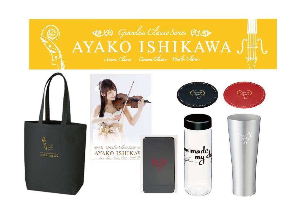 【A.I.SHOP】ジャンルレスクラシックシリーズ 新グッズ登場！ | 石川綾子 Ayako Ishikawa Official Website
