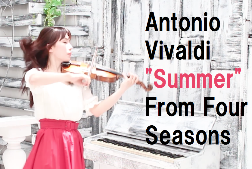 四季より「夏」-ビバルディ 演奏動画を公開！ | 石川綾子 Ayako Ishikawa Official Website