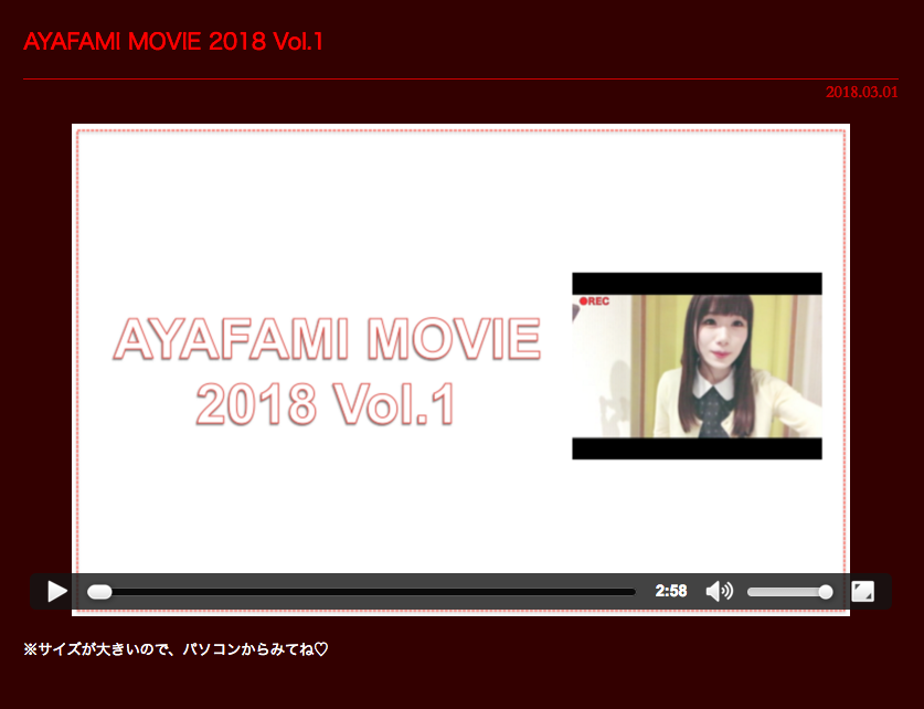 【AYAFAMI】限定MOVIE UP致しました!! | 石川綾子 Ayako Ishikawa Official Website