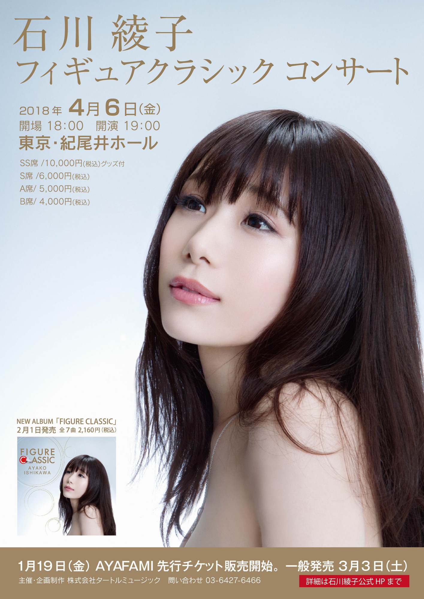 【フォロー＆リツイートキャンペーン】FIGURE CLASSIC発売記念コンサートを記念して、オリジナルオーストラリアワインをプレゼント ...