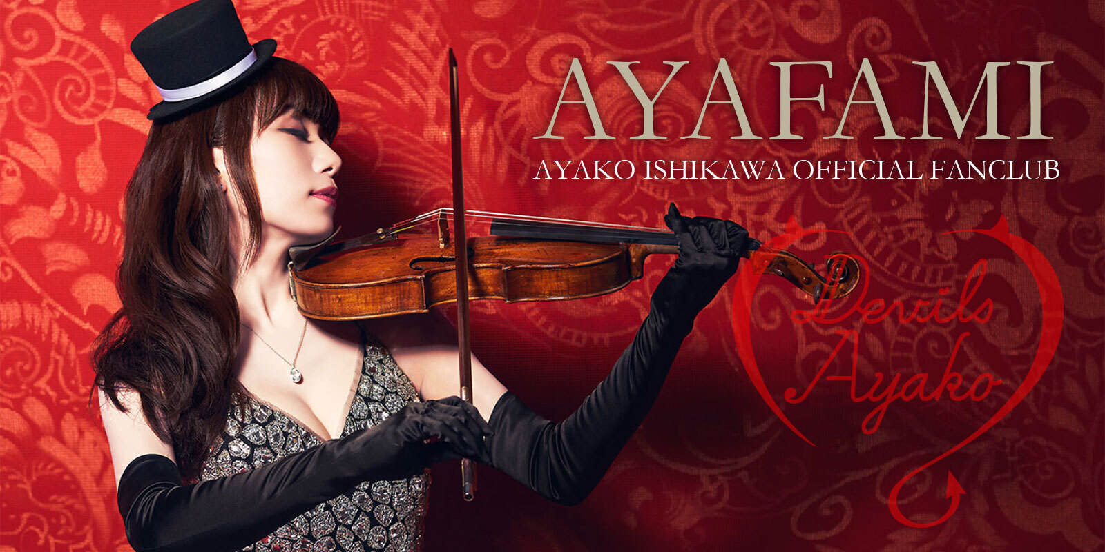 【FC NEWS】A.I.SHOPからもAYAFAMI入会できるようになりました！ | 石川綾子 Ayako Ishikawa Official Website